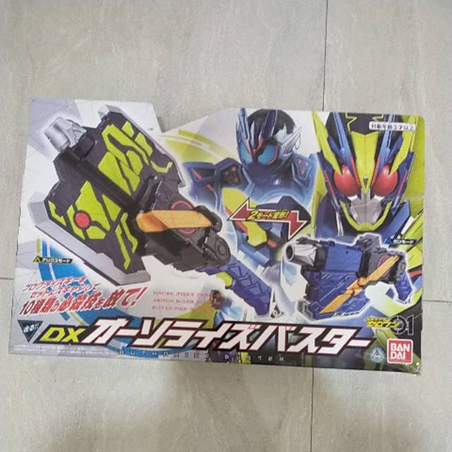 Jual Kamen rider zero one Axe gun Assault wolf vulcan | Shopee Indonesia