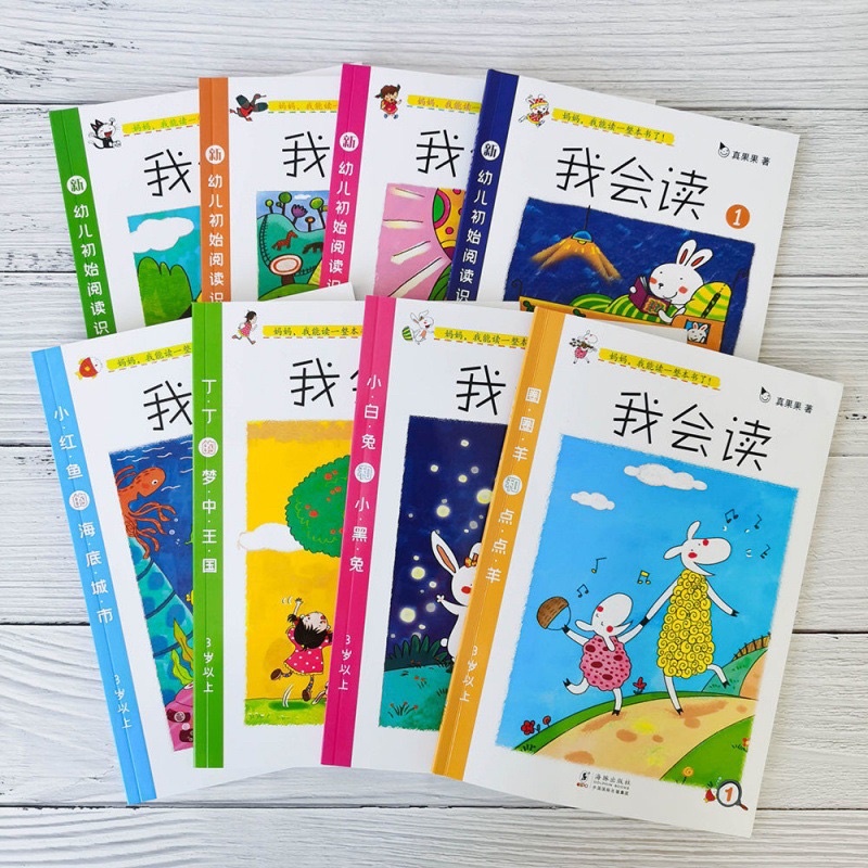 Jual Wo Hui Du (Belajar Baca Mandarin) | Shopee Indonesia