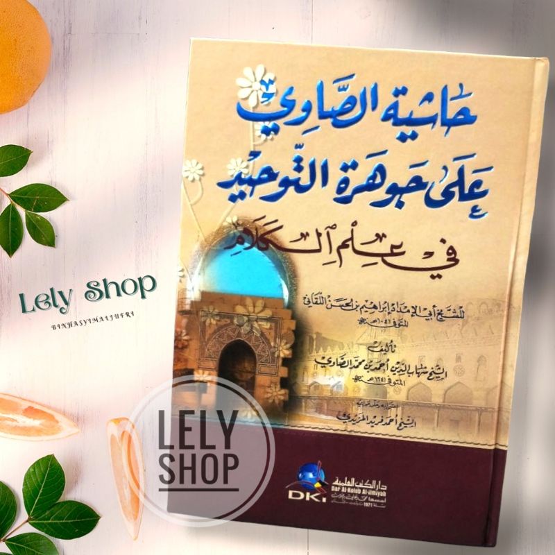 Jual Buku Kitab HASYIYAH SHOWI SOWI ALA JAUHAR JAUHARAH TAUHID cetakan ...