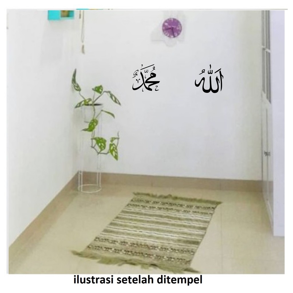 Jual Wall Sticker Kaligrafi Allah Muhammad / Stiker Huruf Arab | Shopee ...
