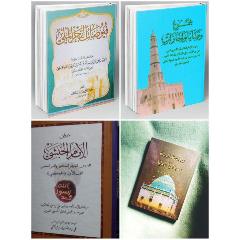 Jual Kitab Habib Ali Habsyi | Kalam Habib Ali Habsyi | Simthud Duror ... Jual Kitab Habib Ali Habsyi | Kalam Habib Ali Habsyi | Simthud Duror ...
