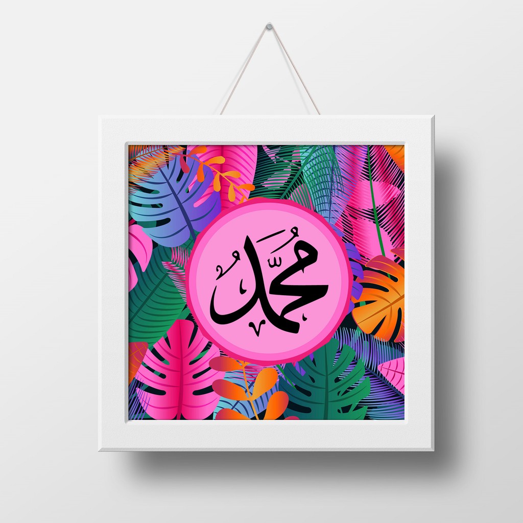 Jual Tulisan Allah Jawi,Tulisan Jawi Allah Dan Muhammad,Tulisan Jawi ...