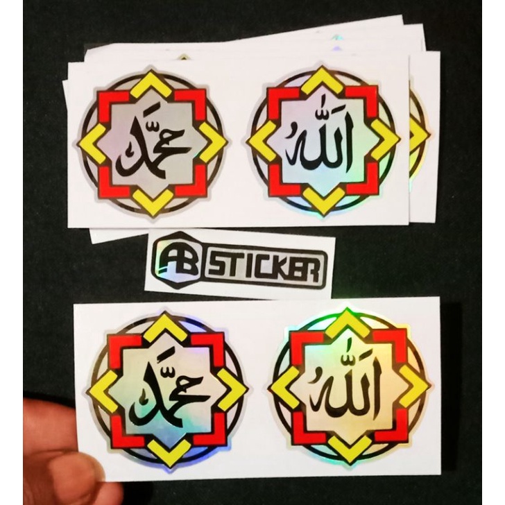 Jual STICKER KALIGRAFI LAFADZ ALLAH MUHAMAD CUTTING | Shopee Indonesia