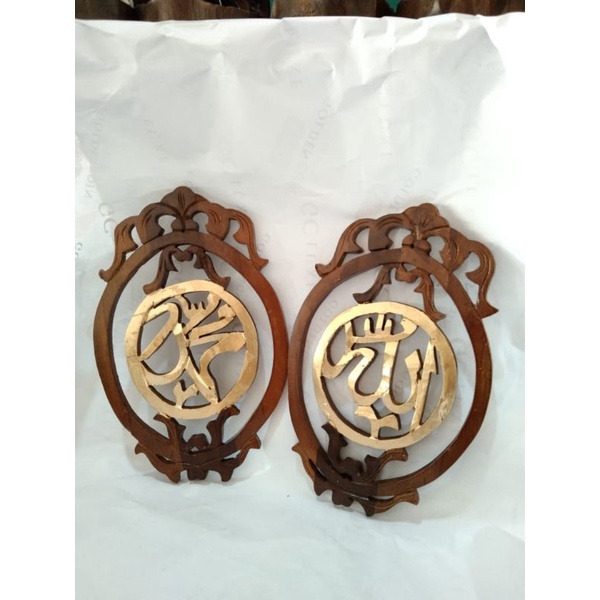 Jual kaligrafi lafad Allah muhammad oval dari kayu jati | Shopee Indonesia