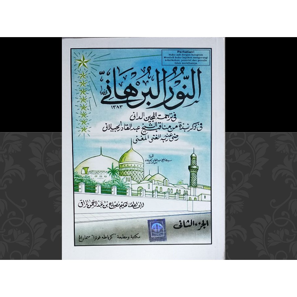 Jual Kitab Nurul Burhan Juz 2 Nurul Burhani Burhaniy Manaqib Syekh ...