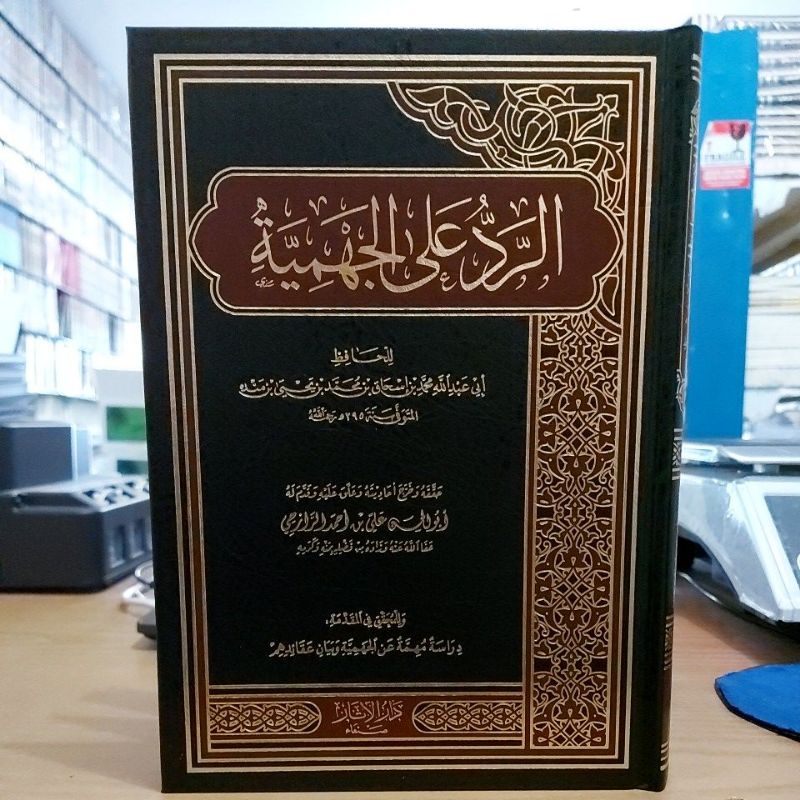 Jual الرد على الجهمية Kitab Ar Roddu alal Jahmiyah | Shopee Indonesia