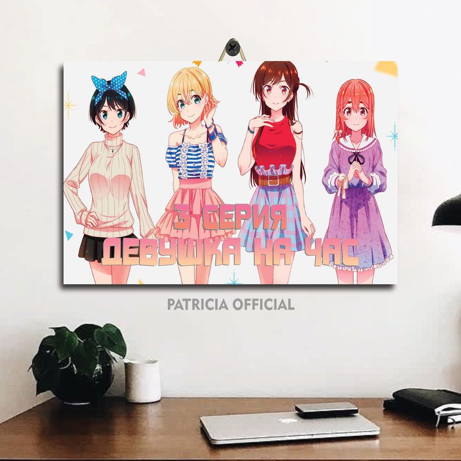Jual POSTER RUKA SARASHINA KANOJO OKARISHIMASU 20X30 TR6MU/G8PPF ...
