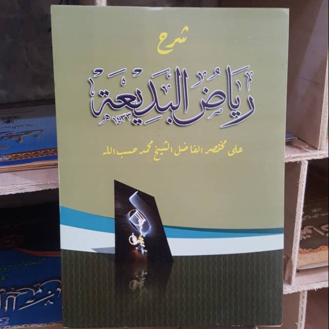 Jual Kitab Riyadul Badiyah Makna Pesantren | Shopee Indonesia