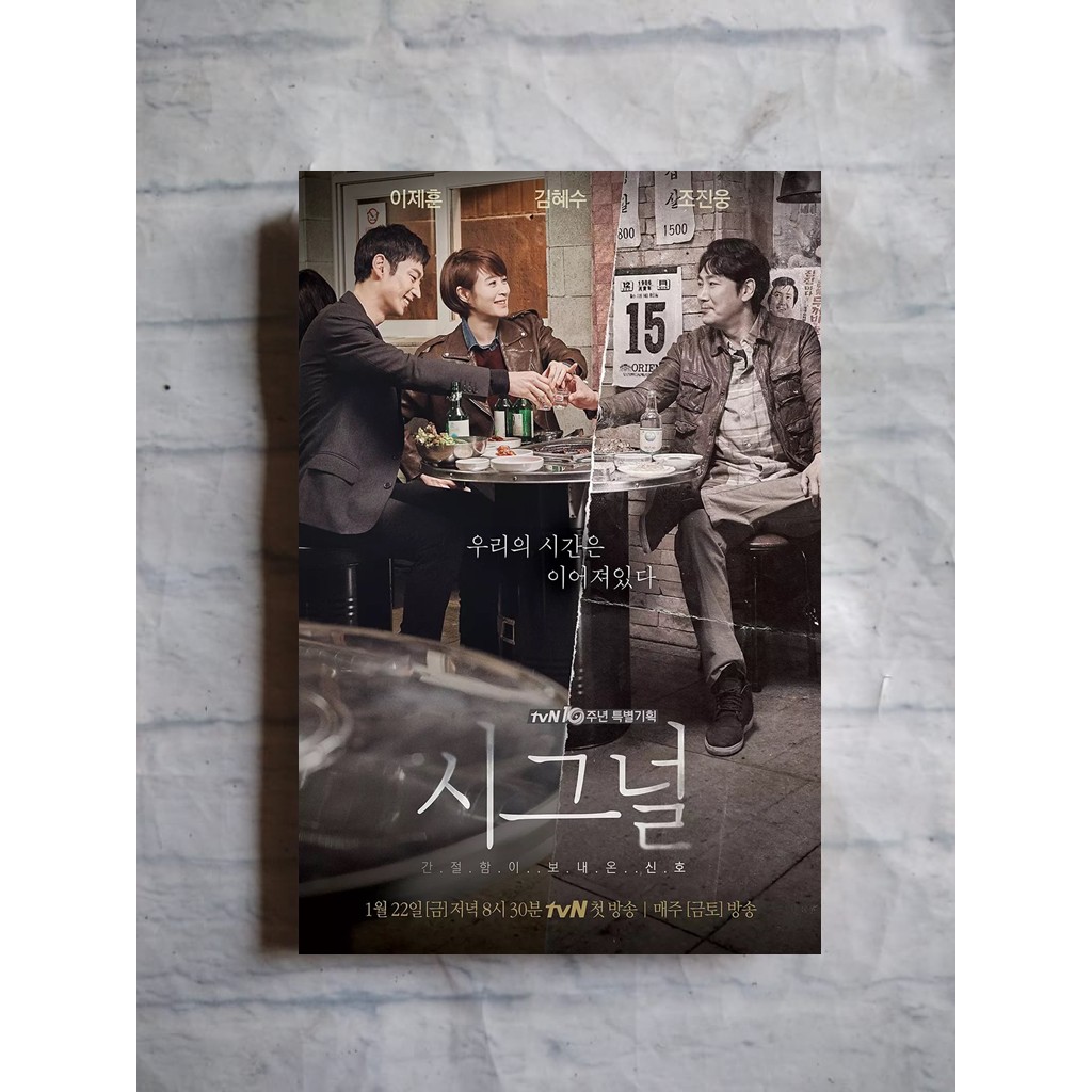 Jual Poster film SIGNAL drama korea hiasan dinding kayu aesthetic kamar ...