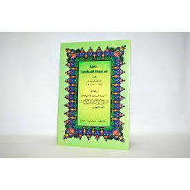 Jual Buku Syarah Bajuri Samarqandi ( Risalah Samarqandi ) - Toha Putra ...