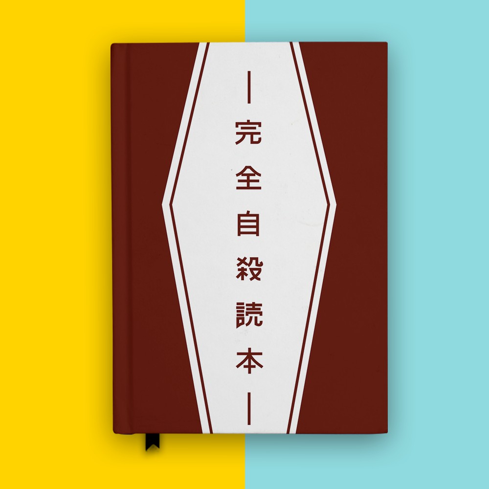 Jual Notebook Anime Kunikida Doppo Bungo Stray Dogs Buku Tulis ...