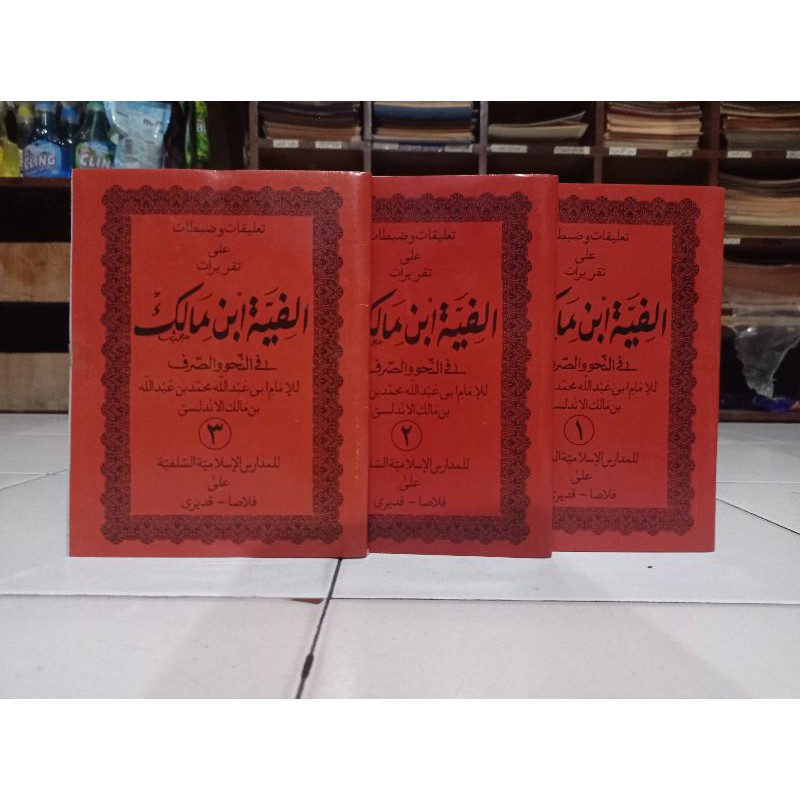 Jual KITAB TAQRIROT AL FIYAH IBNU MALIK ( الفية ابن مالك ) MAKNA ...