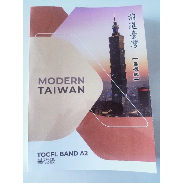 Jual Modern Taiwan Tocfl Band A2 | Shopee Indonesia