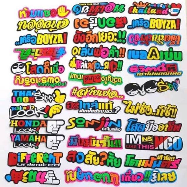 Jual Stiker sticker motor tulisan thailand thailook | Shopee Indonesia