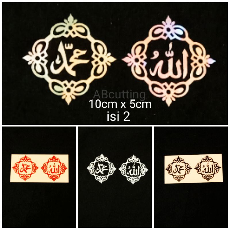 Jual STICKER KALIGRAFI LAFADZ ALLAH MUHAMAD CUTTING STICKER MOTOR ...