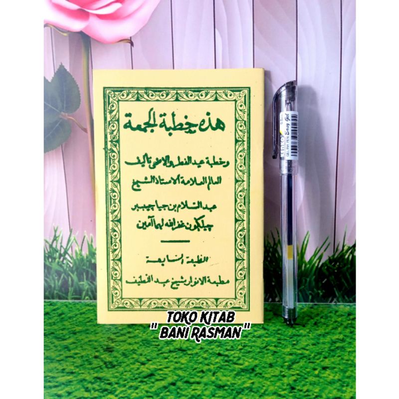 Jual Khutbah Jum'at dan Dua Hari Raya Cetakan Al Anwar Cibeber Cilegon ... Jual Khutbah Jum'at dan Dua Hari Raya Cetakan Al Anwar Cibeber Cilegon ...