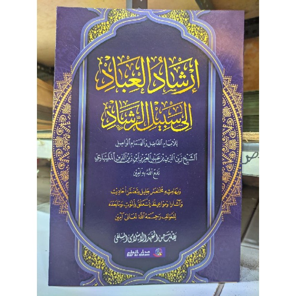 Jual IRSYADUL IBAD bil Makna | Kitab Makna Pesantren | Shopee Indonesia