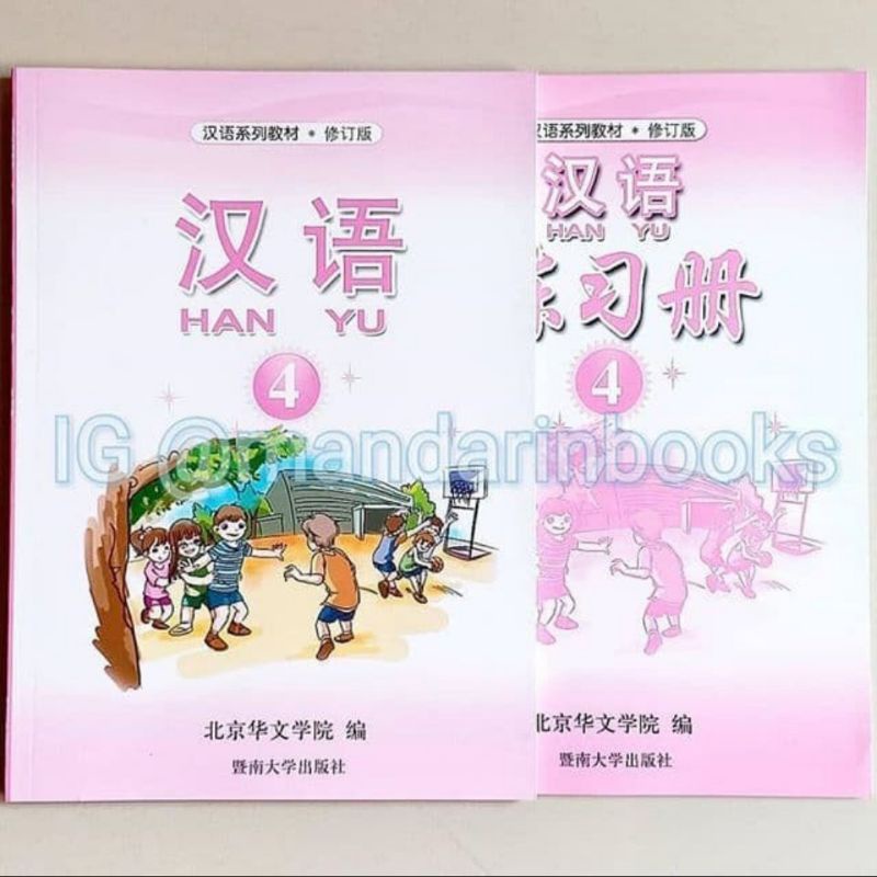Jual Buku Mandarin Hanyu 1 - 12 (Pilihan Per Level) (2 Jilid Textbook ...