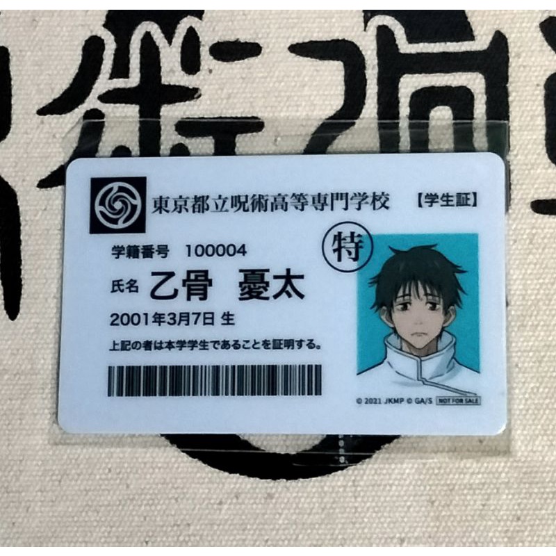Jual id card student yuta okkotsu jjk (booked) | Shopee Indonesia