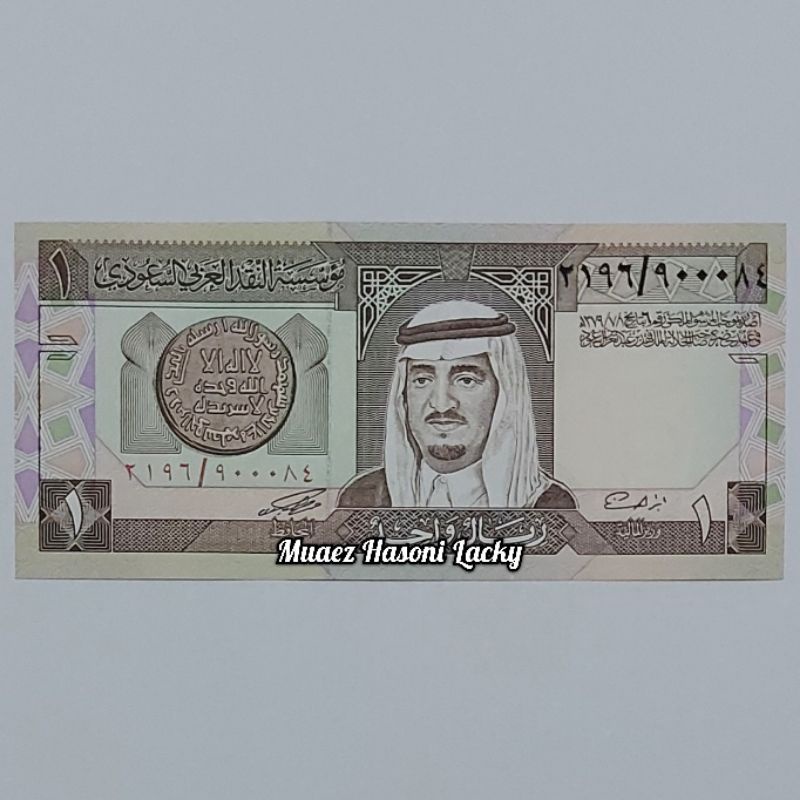 Jual Koleksi Saudi Arabia Riyal Pecahan 1 Riyal Old Series Original ...