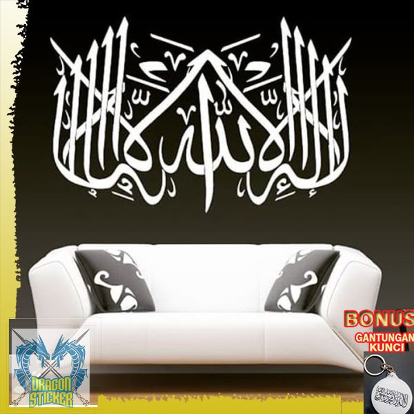 Jual TERMURAH Wall Sticker Kaligrafi Lailahaillah Dragon Sticker ... Jual TERMURAH Wall Sticker Kaligrafi Lailahaillah Dragon Sticker ...
