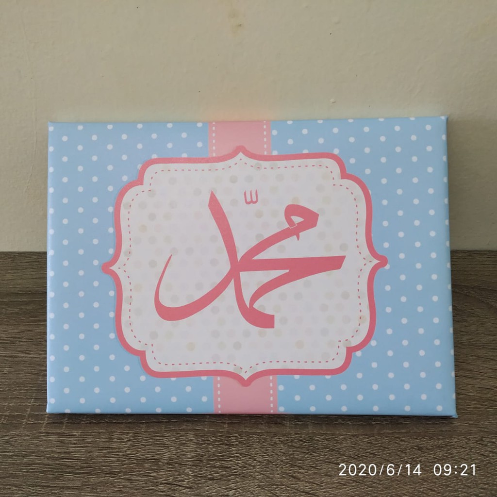 Jual Kaligrafi Allah Muhammad Ukuran 10R (Warna Biru) | Shopee Indonesia