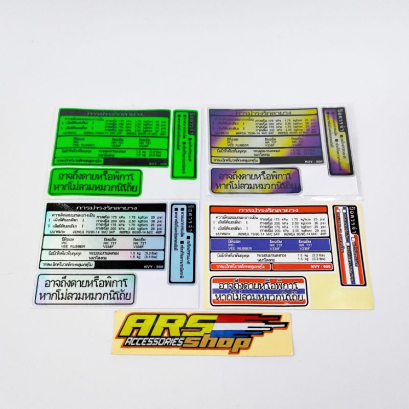 Jual sticker warning dashboard motor sticker peringatan stiker motor ...