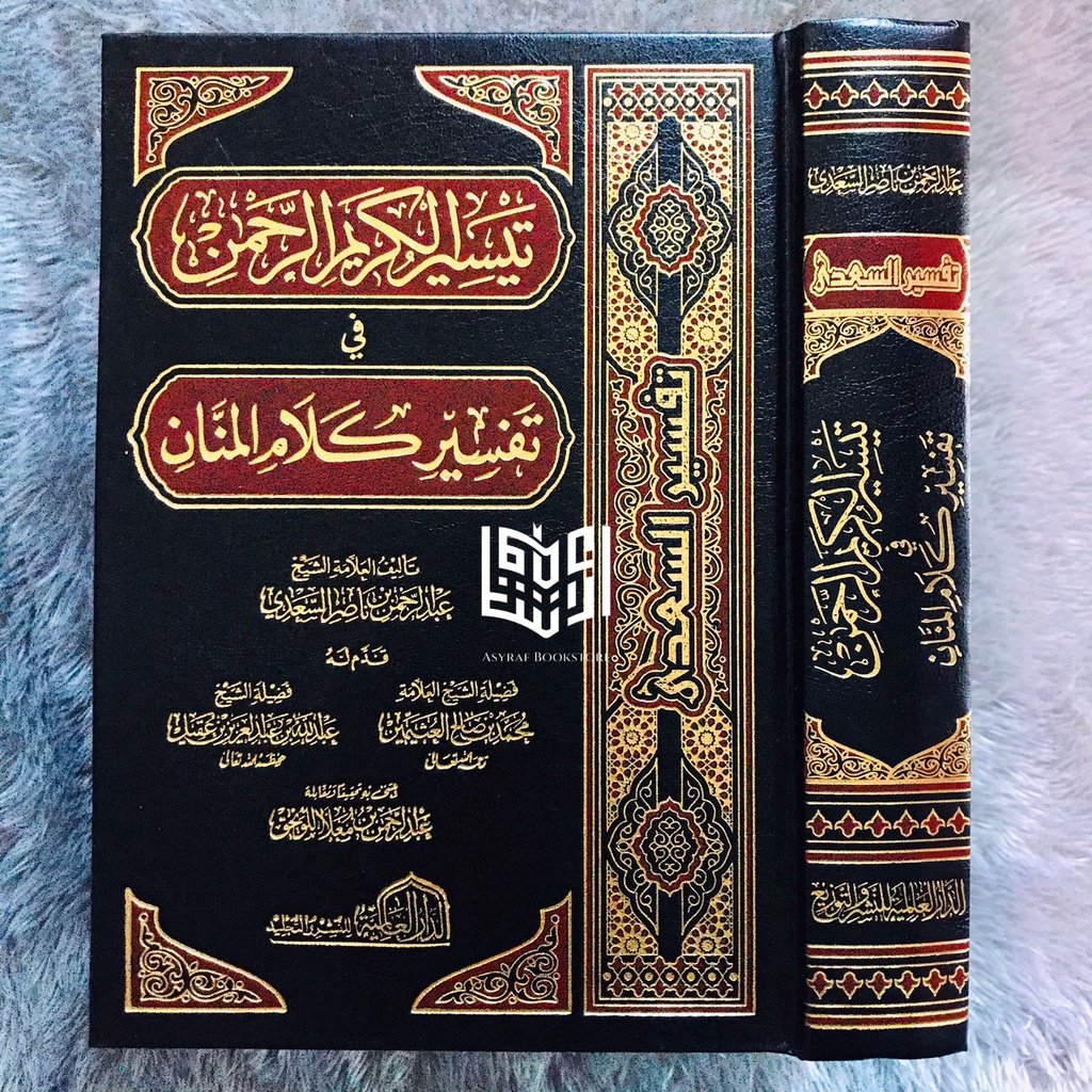 Jual Kitab Taisirul Karimir Rahman Tafsir As Sa'di Taisir Karimur ... Jual Kitab Taisirul Karimir Rahman Tafsir As Sa'di Taisir Karimur ...