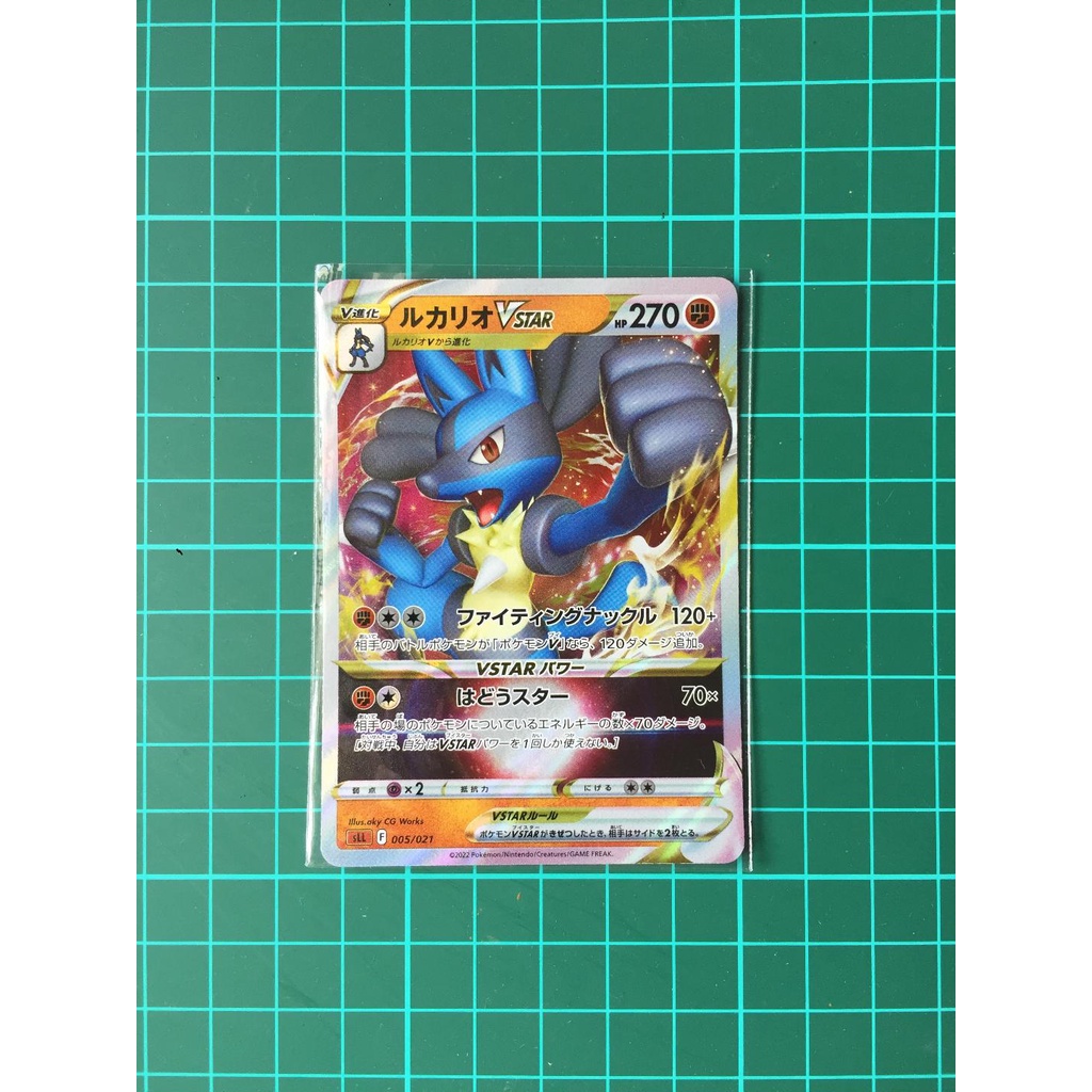 Jual Lucario V Star Jepang Kartu Pokemon TCG Japan VStar | Shopee Indonesia