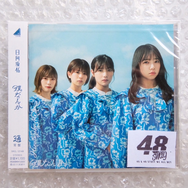 Jual Hinatazaka46 7th Single - Boku Nanka Type Regular (CD Only) | Shopee Indonesia