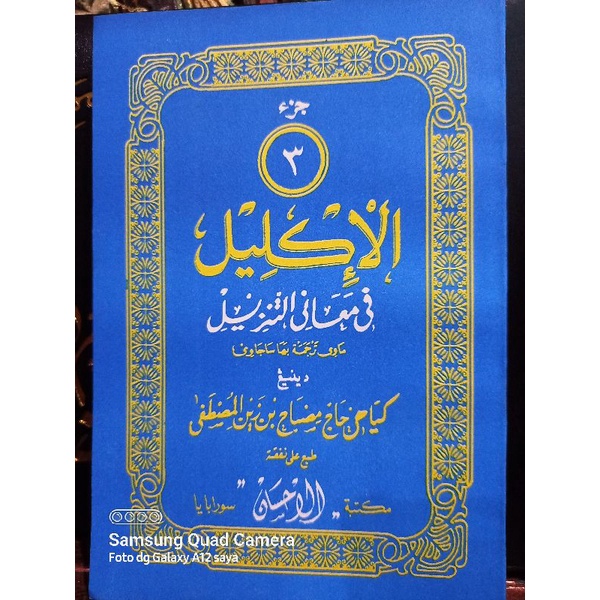 Jual Kitab Al Iklil Tafsir AlQuran Makna Jawa Pegon Juz 3 KH Misbah ...