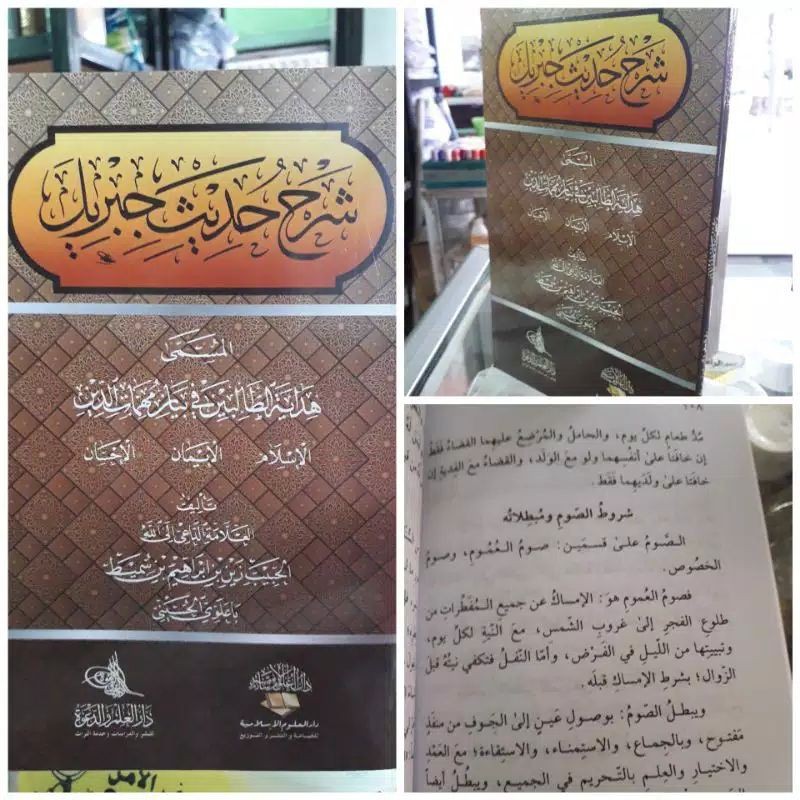 Jual Kitab Hadis Jibril Syarah Hadits Jibril - Syarah Hadis Jibril ...