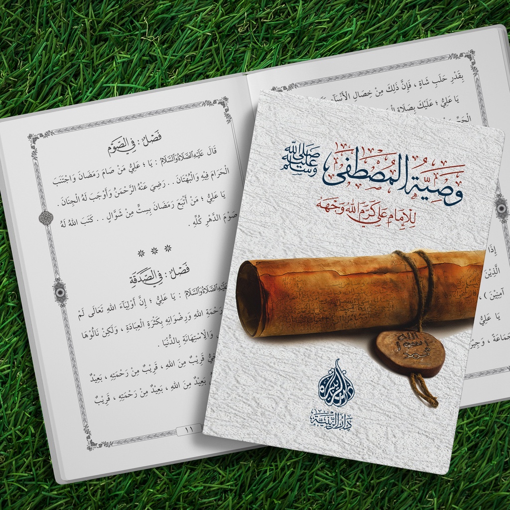 Jual KITAB WASIYATUL MUSTOFA RENGGANG washiyatul mustofa kosongan ... Jual KITAB WASIYATUL MUSTOFA RENGGANG washiyatul mustofa kosongan ...