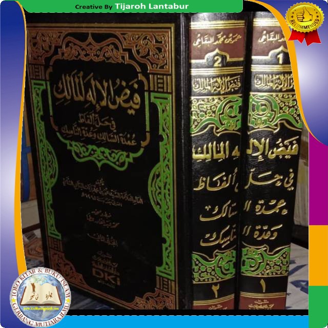 Jual Kitab Faidul Ilah Al Malik 2 Jilid By Umar Bin Muhammad Al Biqa i ...