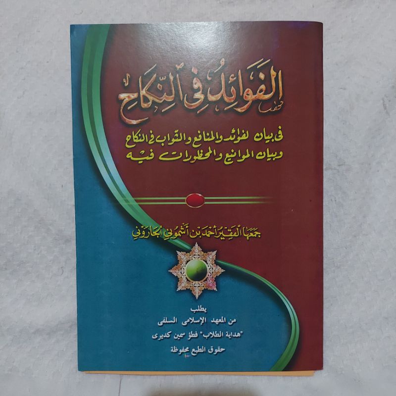 Jual Kitab Al Fawaid Fin Nikah Fawaid Fin nikah Kosongan Terbitan Petuk ...