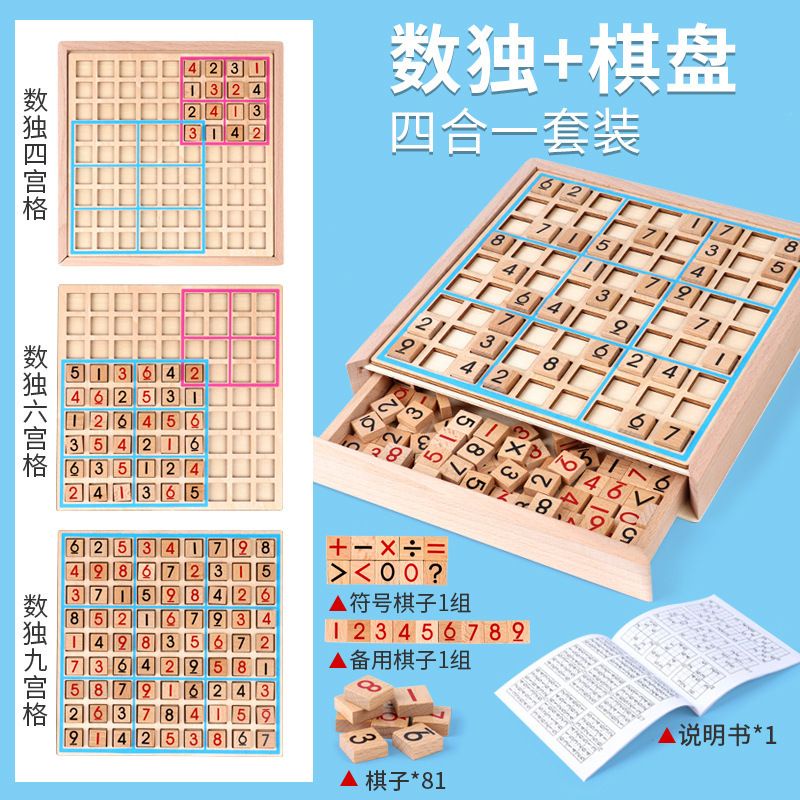 Jual MAINAN EDUKASI SUDOKU ANGKA MATCH BROAD GAME KAYU FULL SET KOTAK ...