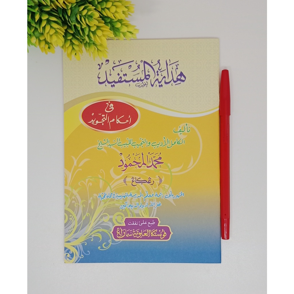 Jual Kitab Matan Hidayatul Mustafid KERTAS KUNING PREMIUM ( ALAWIYYAH ...