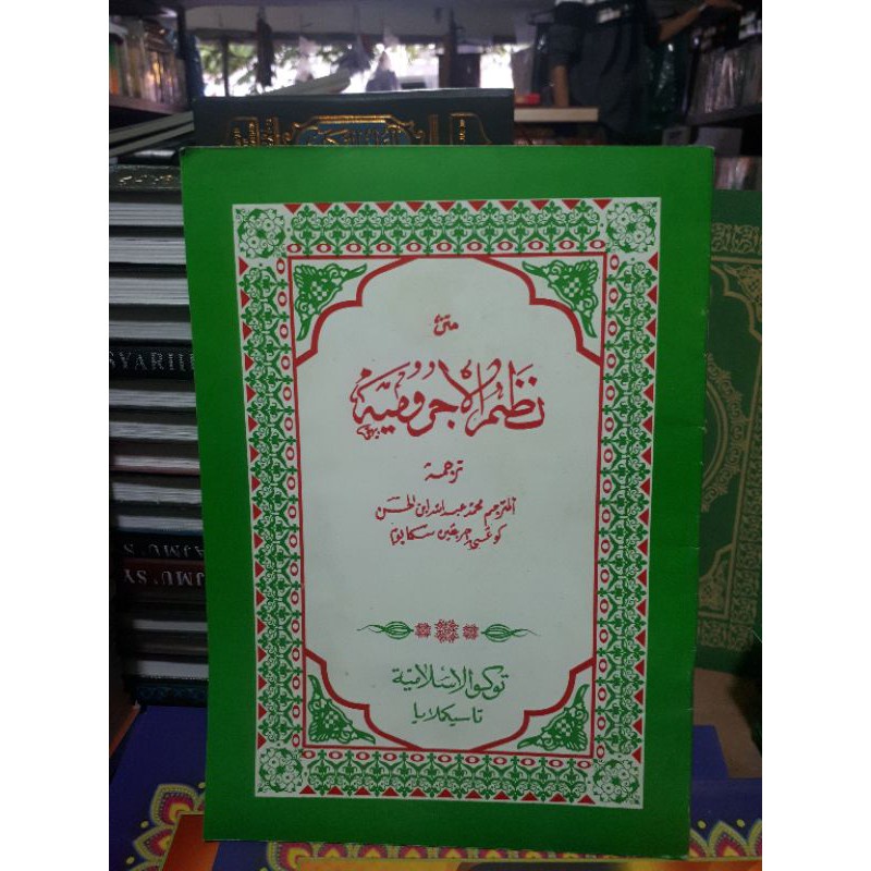 Jual Kitab Nadzom Jurumiah (matan imriti lugot sunda) | Shopee Indonesia