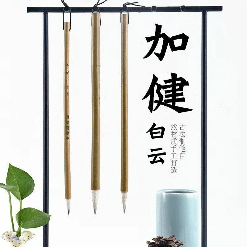 Jual kuas CC -101 kaligrafi shufa jiajian xiaobai yun bambu kuning ...