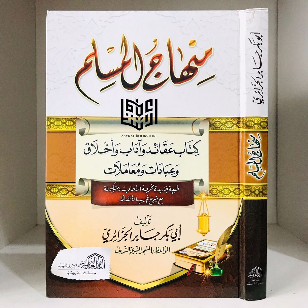 Jual Kitab Minhajul Muslim Pedoman Hidup Seorang Muslim Dar Alamiyyah ...