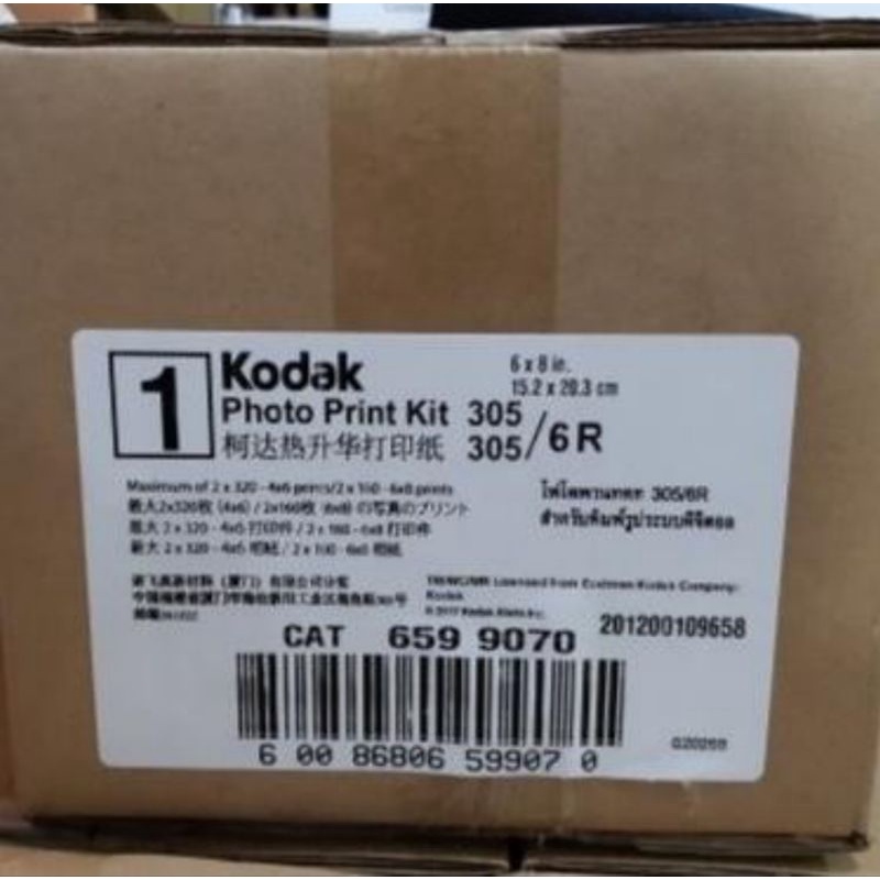 Jual Kodak Paper print kit 305(2 Roll paper+2Ribbon) | Shopee Indonesia
