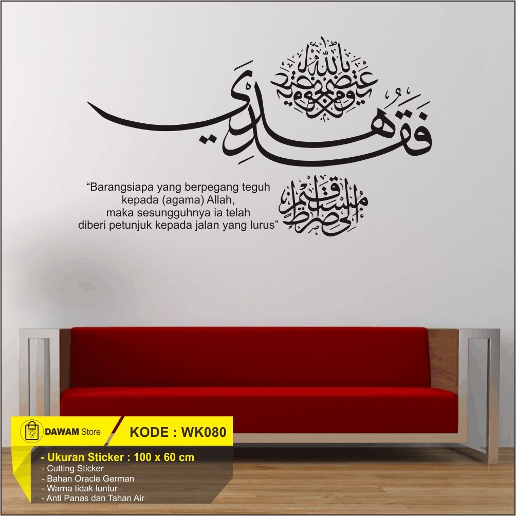 Jual Stiker Dinding Kaca Kaligrafi Cutting Wall Sticker Kaligrafi Arab ...