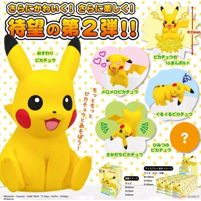 Jual Pokemon Putitto: Pikachu Collection Vol. 2 [SET] | Shopee Indonesia