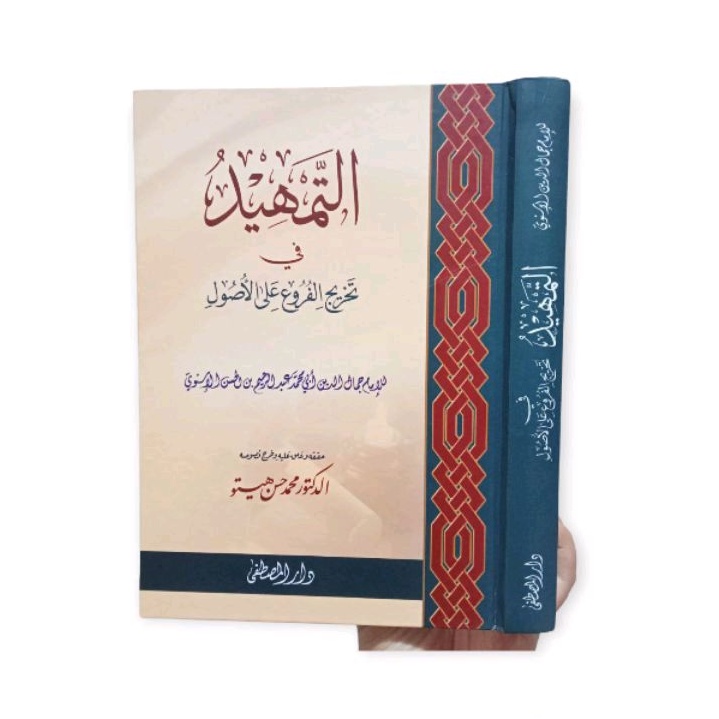 Jual At Tamhid fi takhrijil furuq 'alal ushul Imam Al Isnawi | Shopee ...