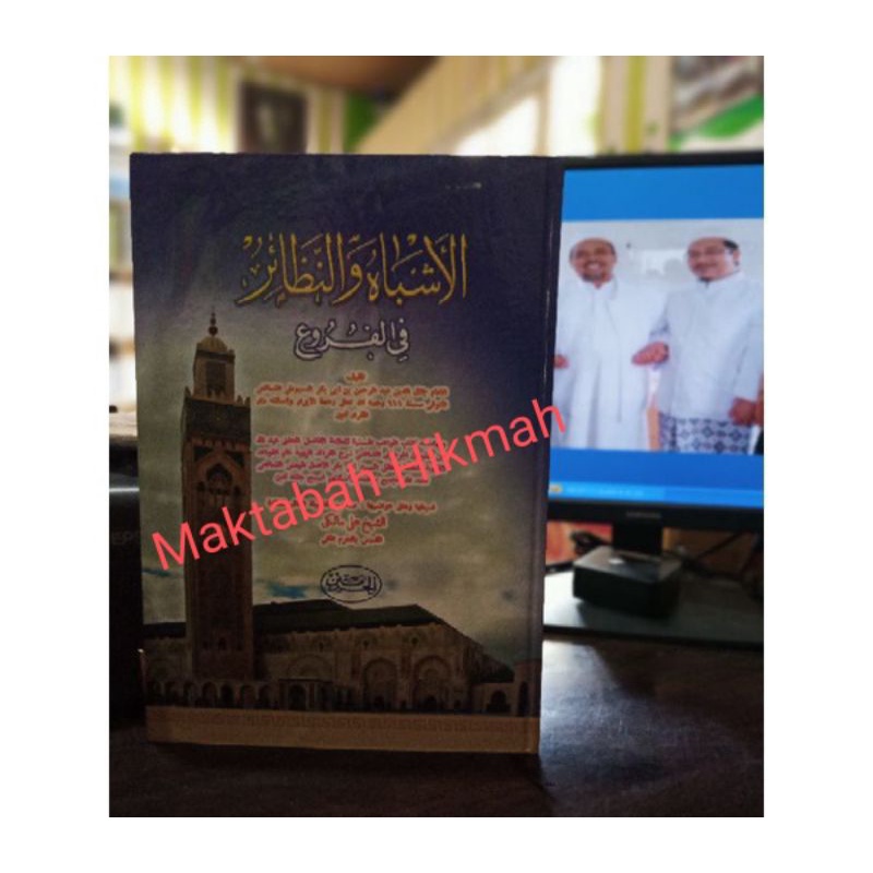 Jual Kitab Asybah wan Nadhoir ( karya Imam Suyuthi) | Shopee Indonesia