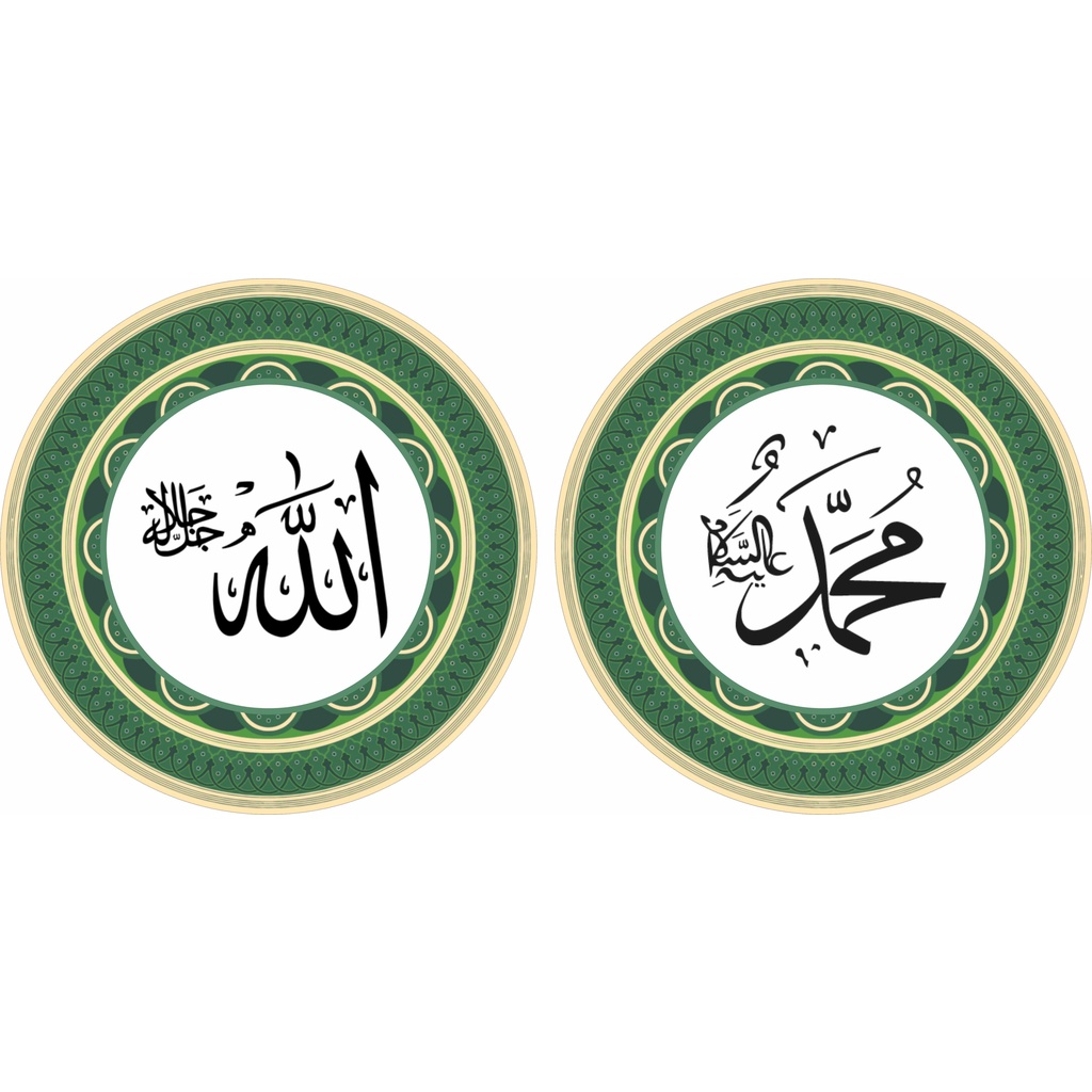 Jual STIKER VINYL ALLAH MUHAMMAD BULAT (DIJUAL SATUAN) | Shopee Indonesia