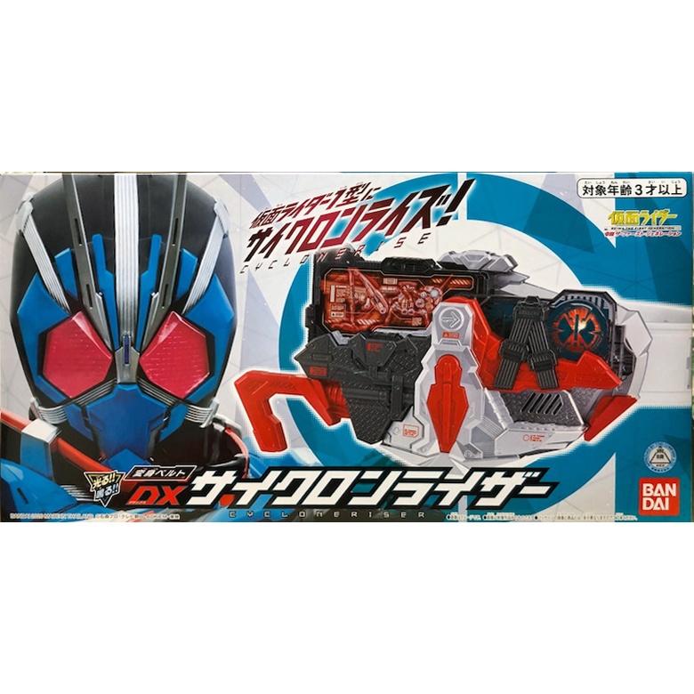 Jual BANDAI KAMEN RIDER - Zero One DX Cyclone Riser | Shopee Indonesia