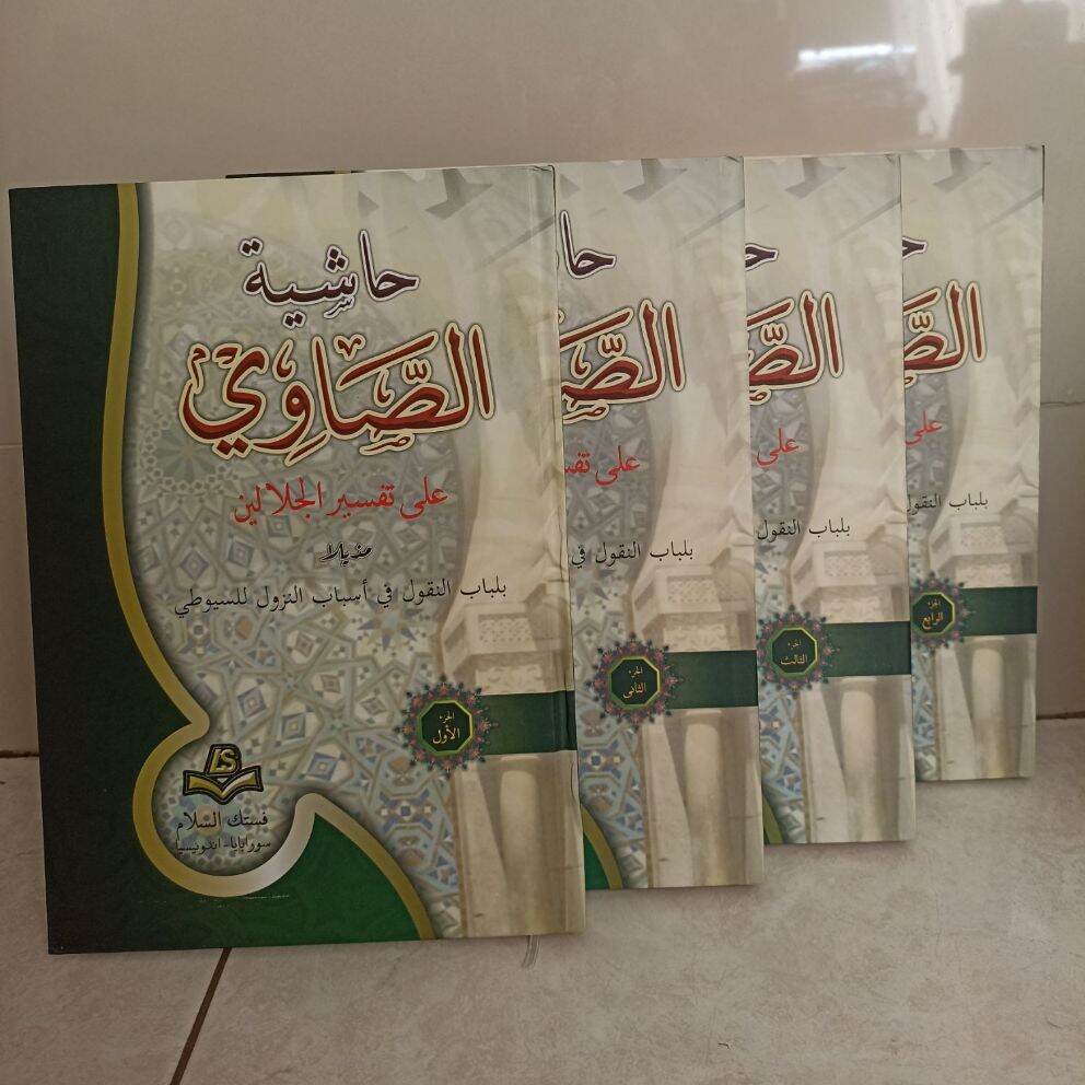 Jual Kitab Hasyiyah Showi syarah Tafsir Jalalain 4 Jilid 1set TAFSIR ...