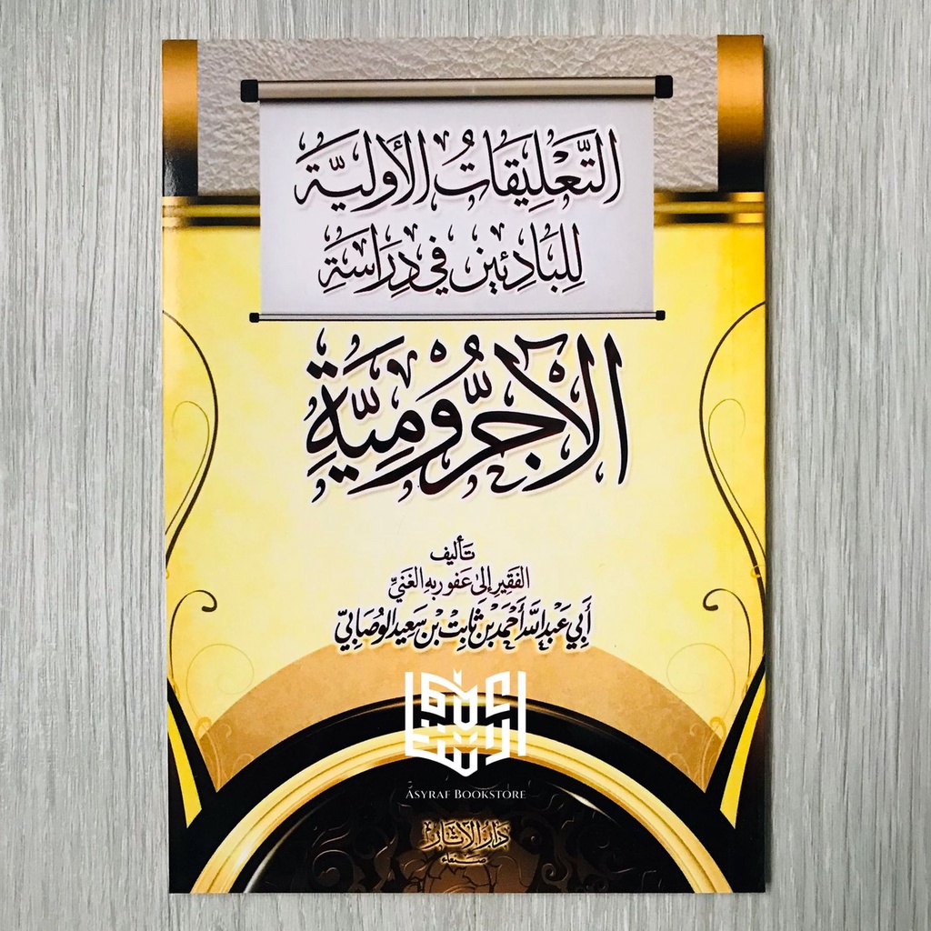 Jual Kitab At Ta'liqot Al Awwaliyyah Ajrumiyyah ukuran 20x14cm Taliqot ...