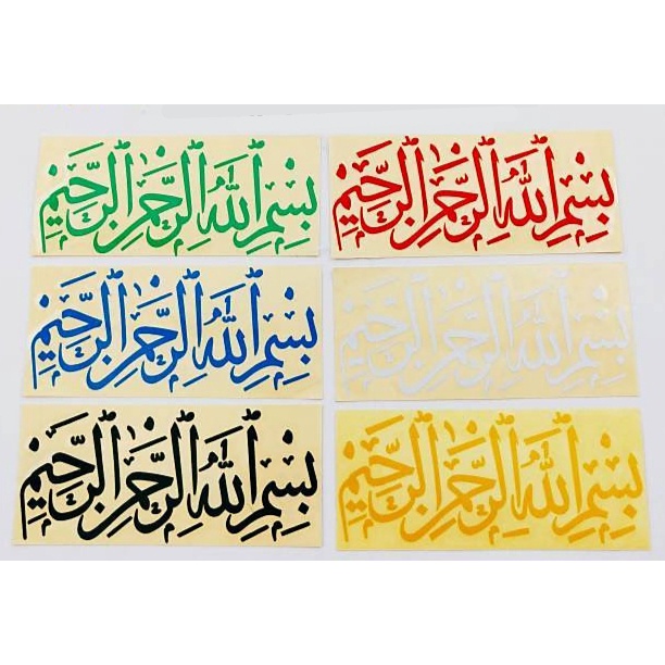 Jual Cutting sticker bismillah | Shopee Indonesia